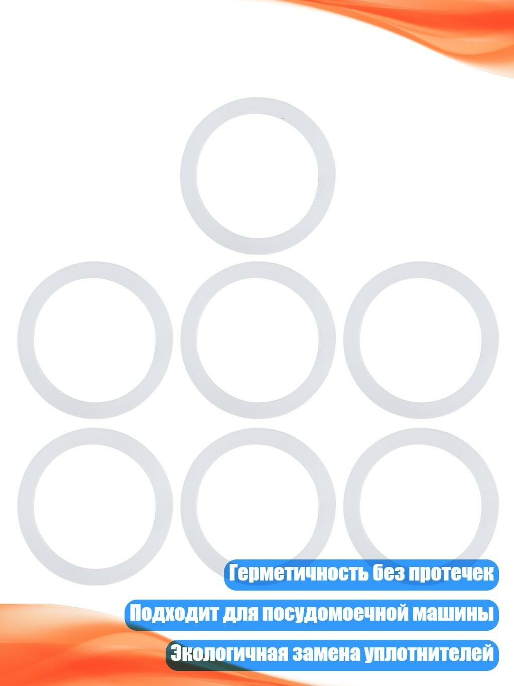 Силиконовые уплотнительные кольца для бутылок, 50x40