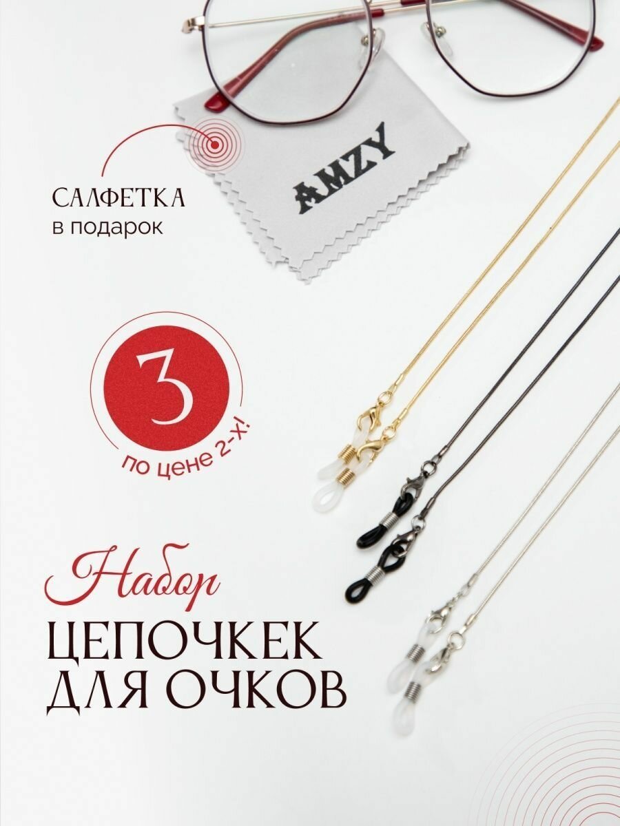 Держатель для очков