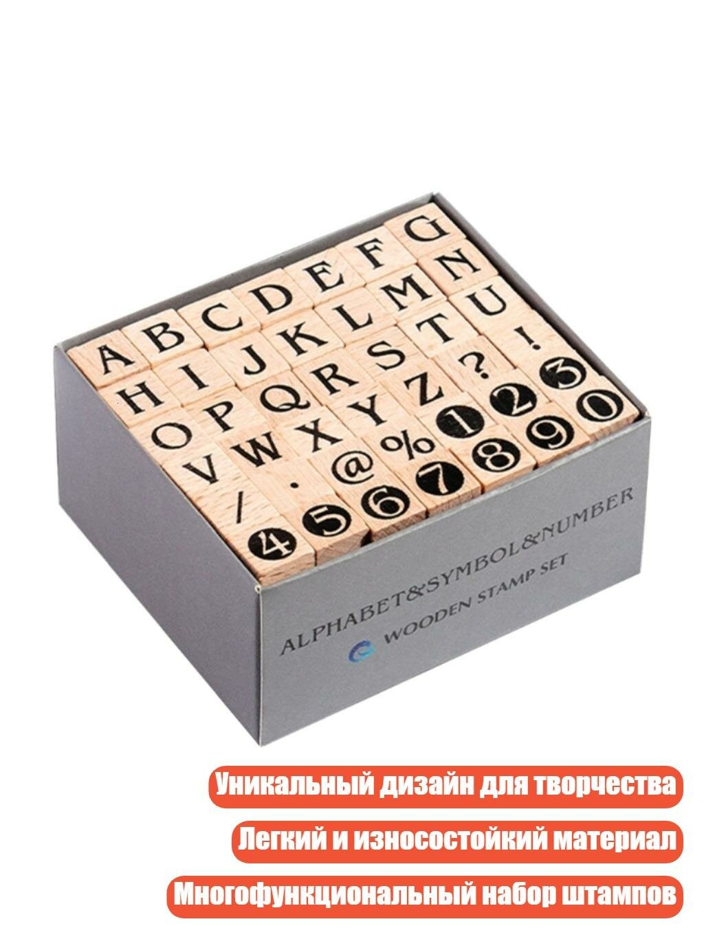 Набор деревянных штампов 42 шт, буквы и цифры, Символ заглавной буквы
