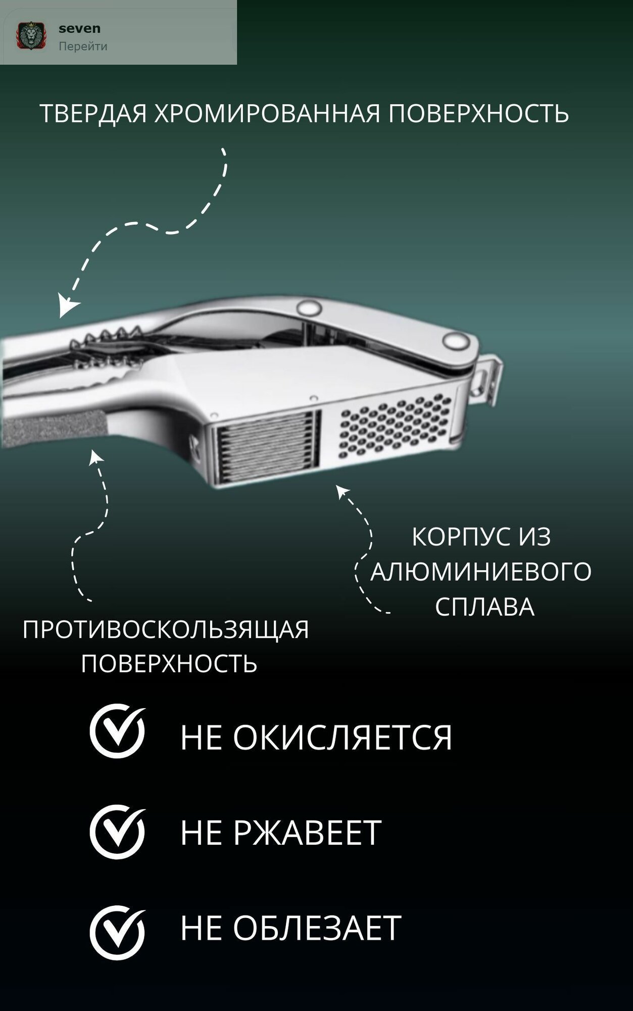 Пресс для чеснока — фото 1