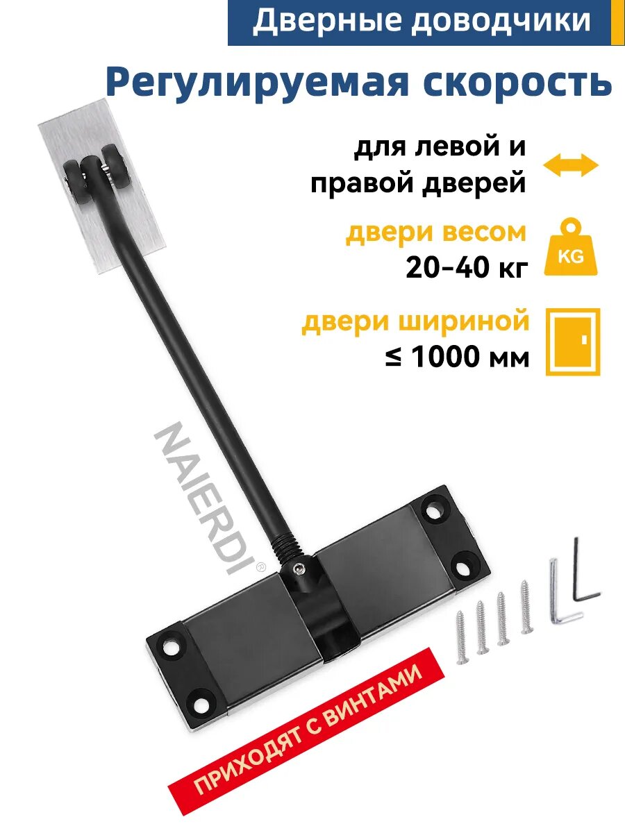 Дверной доводчик пружинный из нержавеющей стали, регулируемый, до 40 кг, мягкое закрытие, водостойкий, черный