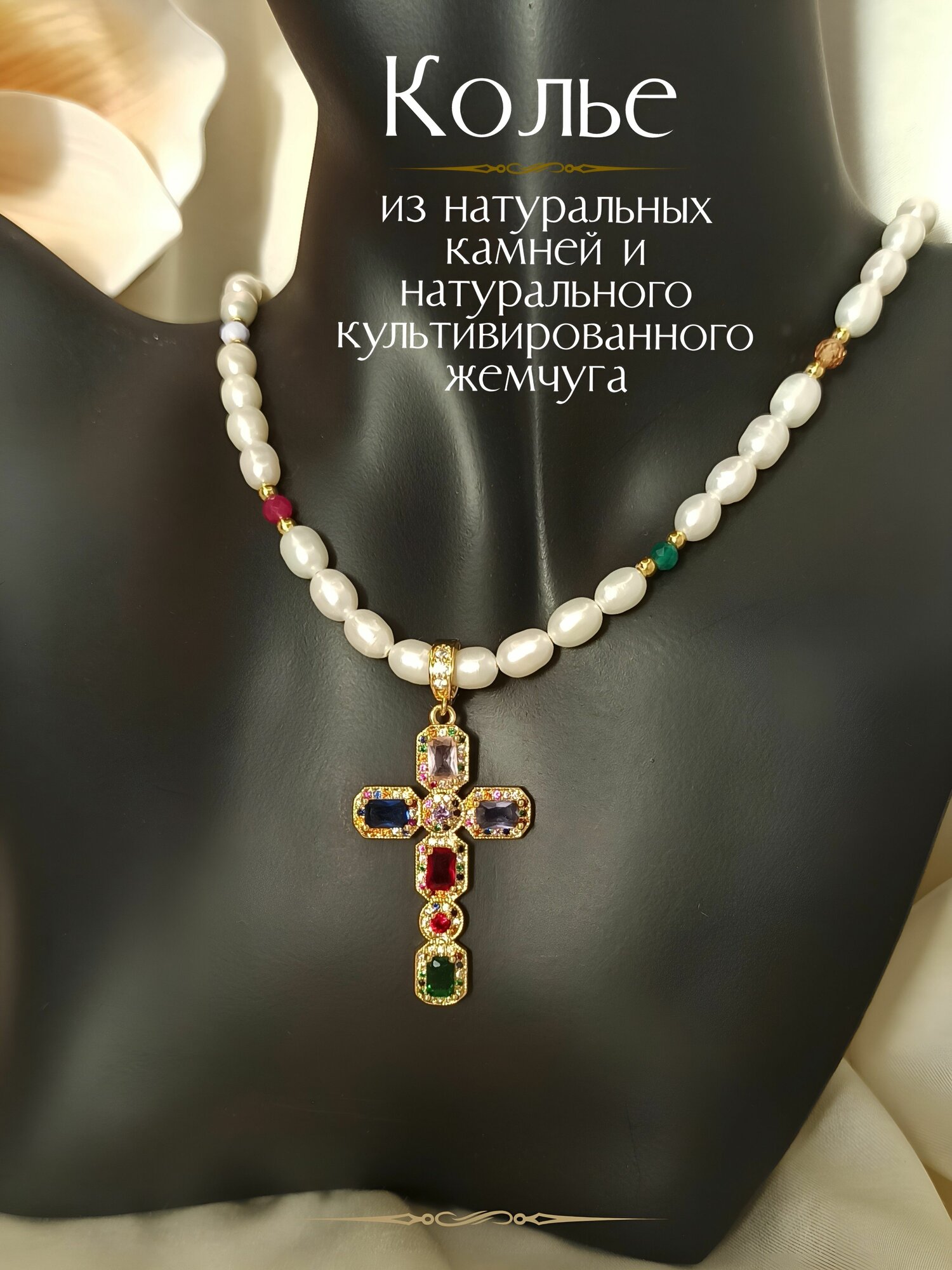 Чокер, жемчуг культивированный