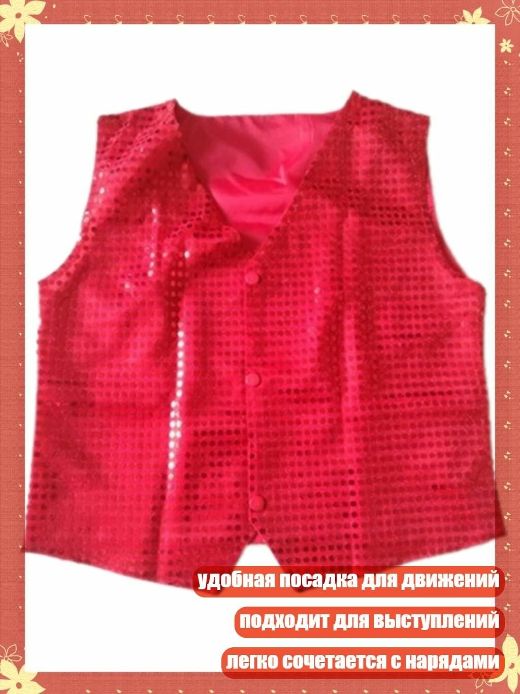 Форма спортивная