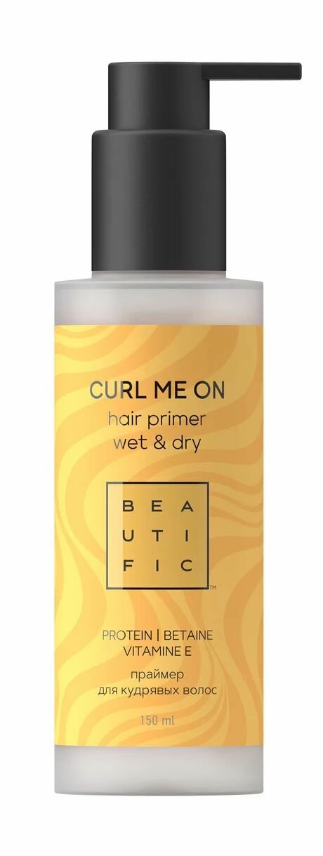 BEAUTIFIC Праймер для кудрявых и волнистых волос Curl Me On несмываемый, 150 мл