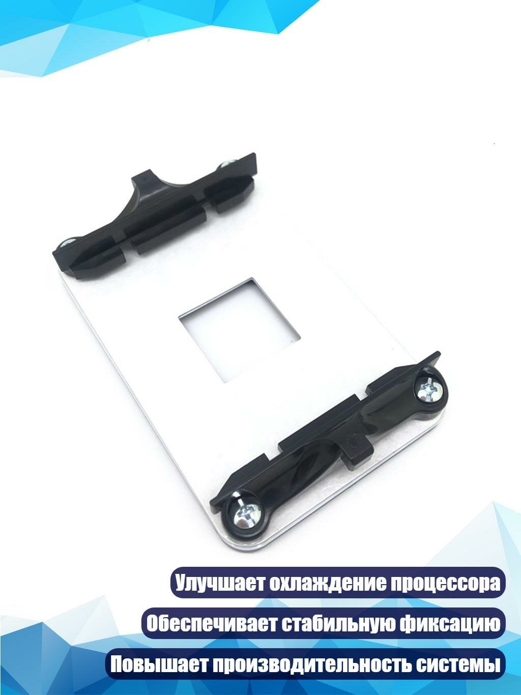 Крепление радиатора для процессора AM4 A320 X470, 2