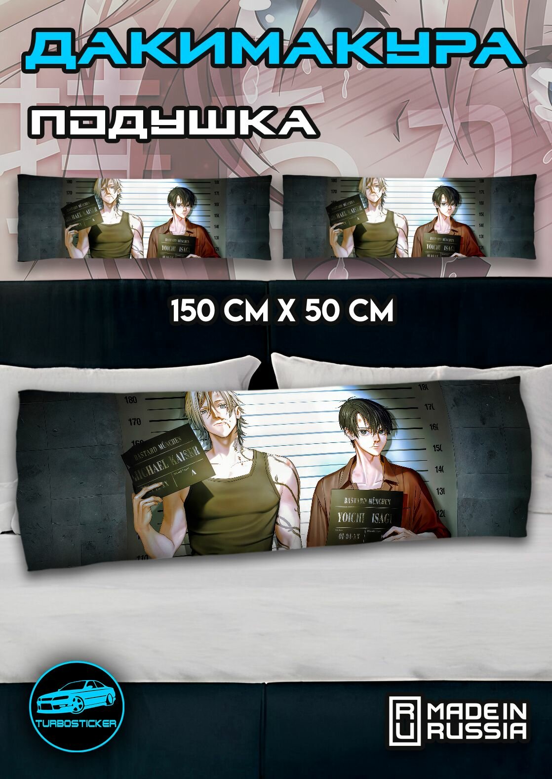 Дакимакура 150х50 подушка аниме