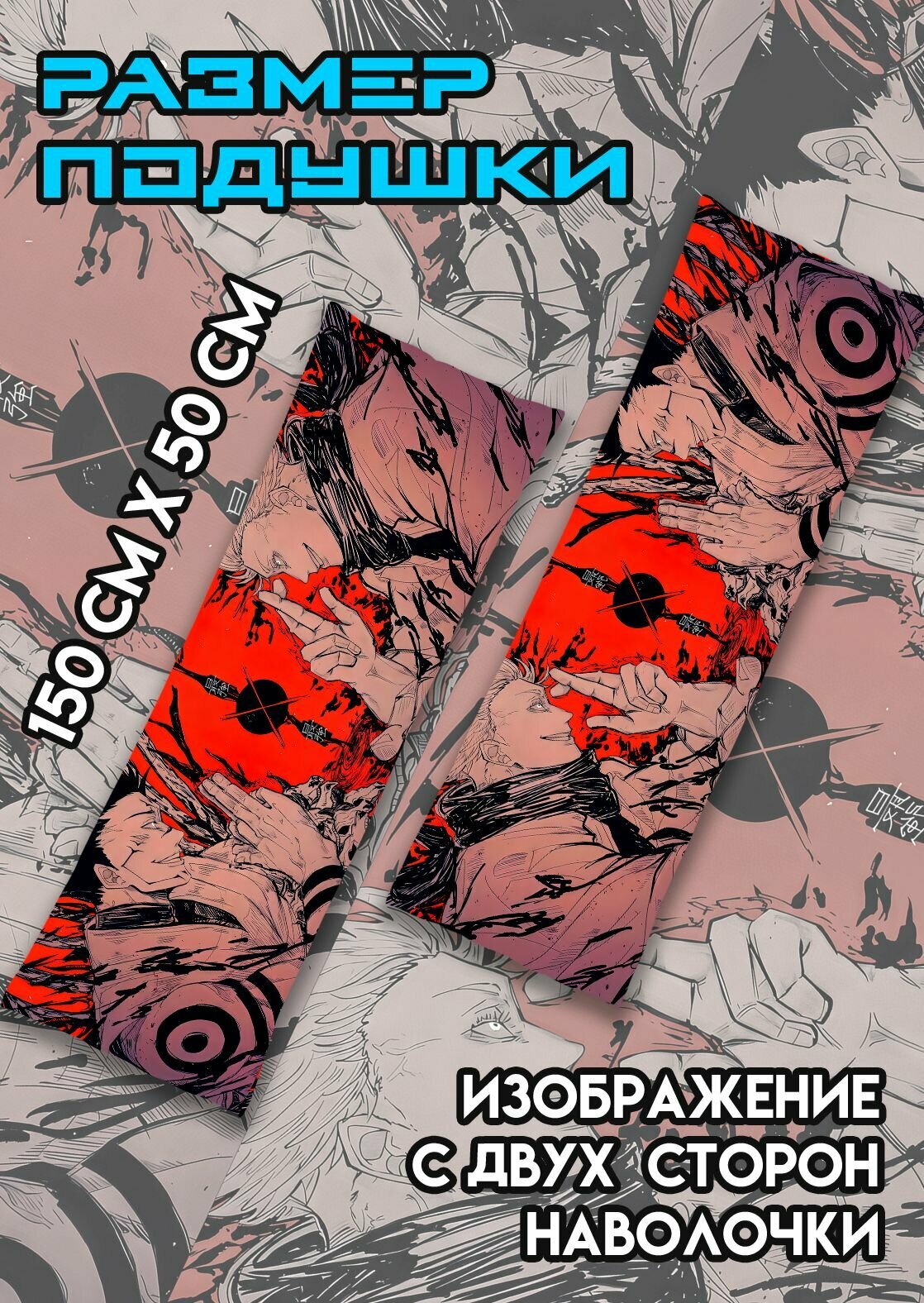 Дакимакура 150х50 подушка аниме — фото 1