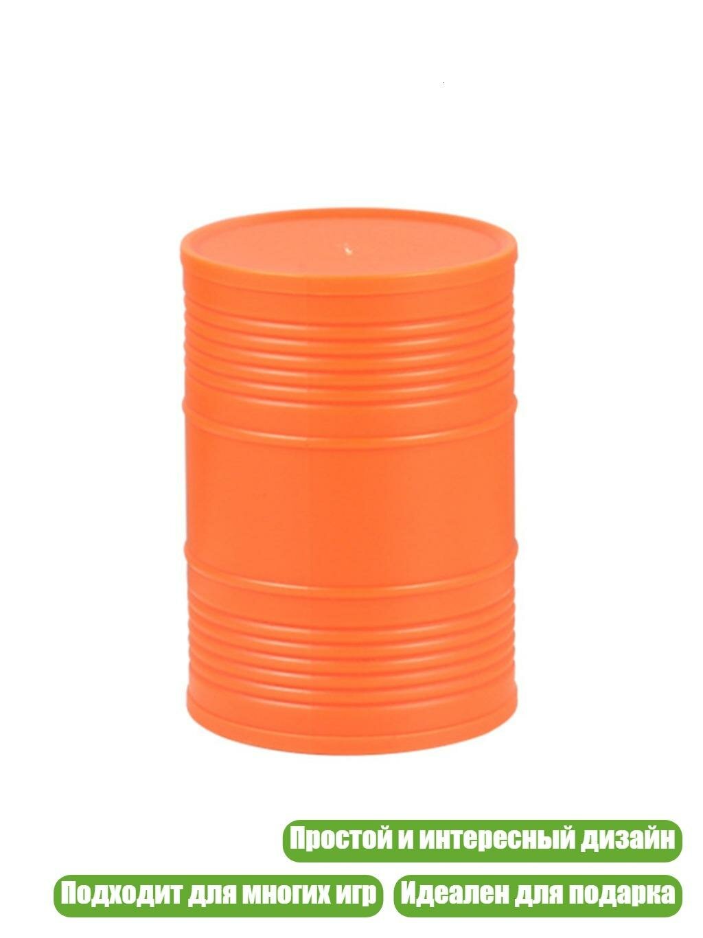 Модный кубок для игры в кости, Оранжевый