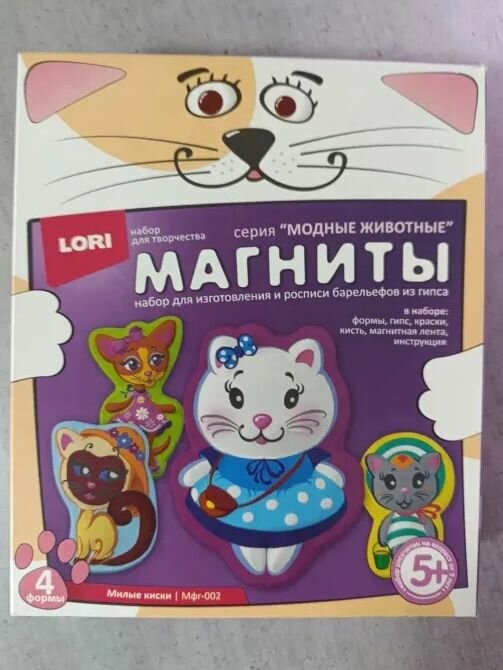 Магниты из гипса "Модные животные" 4 шт