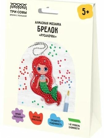 Алмазная мозаика, брелок ТРИ совы "Русалочка", картонный конверт