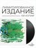 Виниловая пластинка Deep Forest - Deep Forest