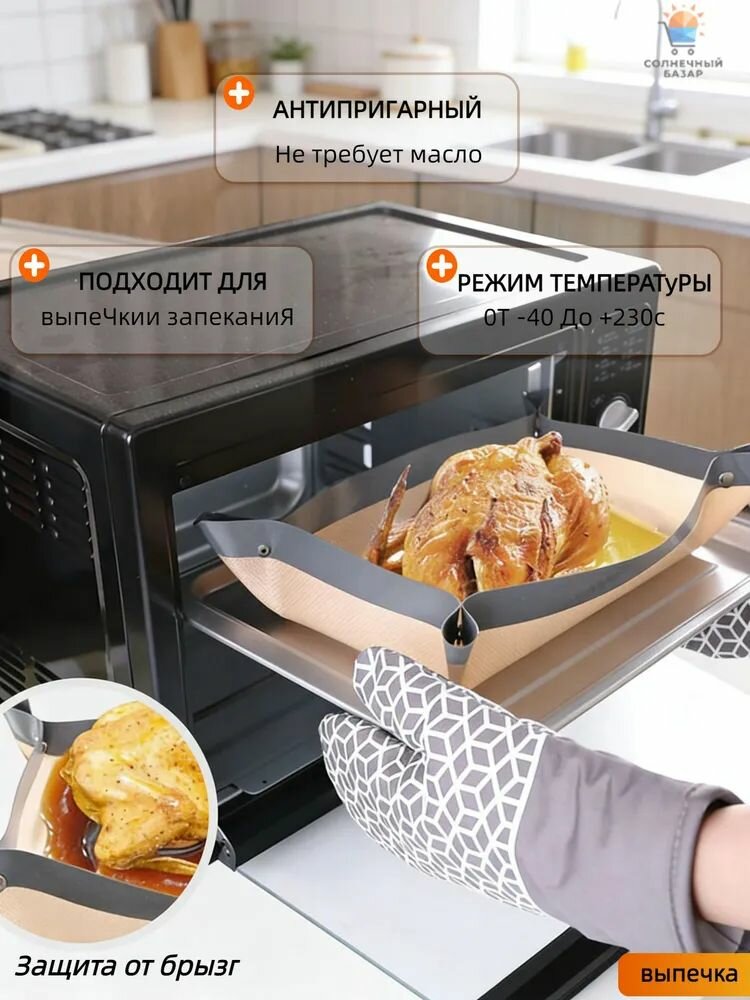 Коврик для приготовлениях 40 см