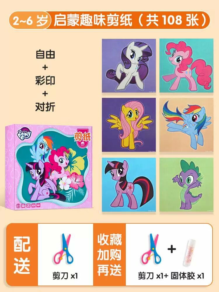 Набор вырезных бумажных картинок My Little Pony, 108 листов для детского творчества