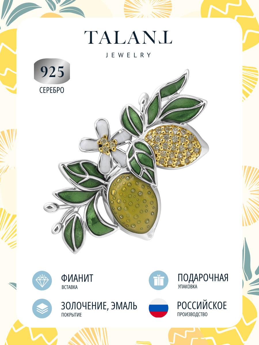 Брошь, серебро, 925 проба, родирование, эмаль, фианит