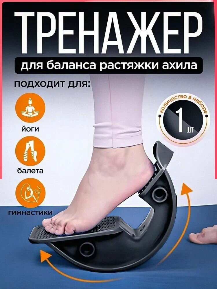 Мини-тренажер