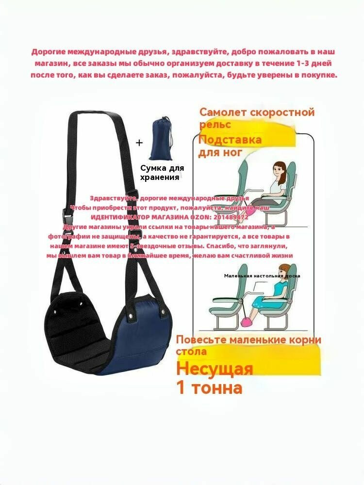 Подставка для ног, гамак для путешествий, регулируемая длина, гамак для ног в самолете, расслабляющая нога