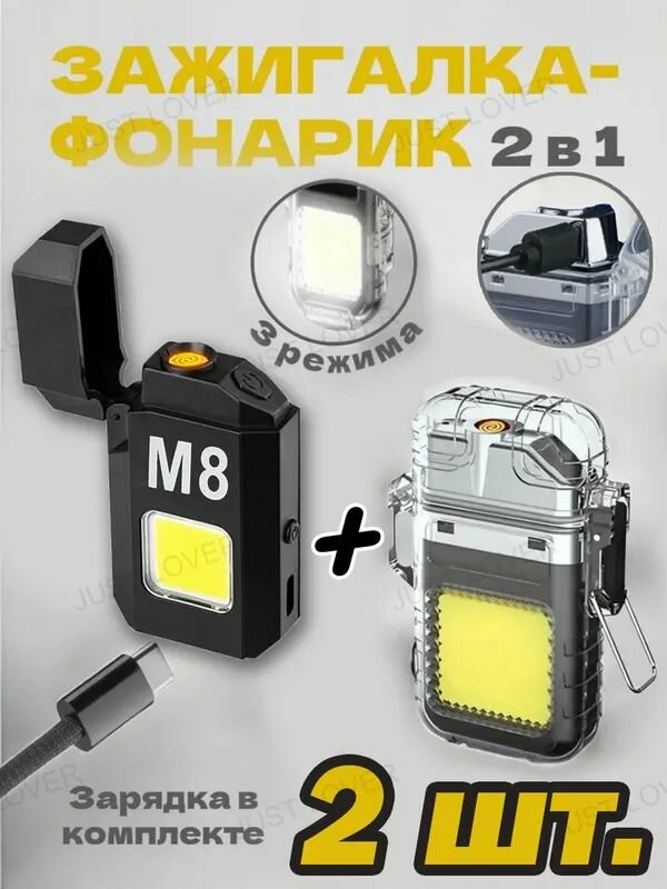 Фонарь-брелок