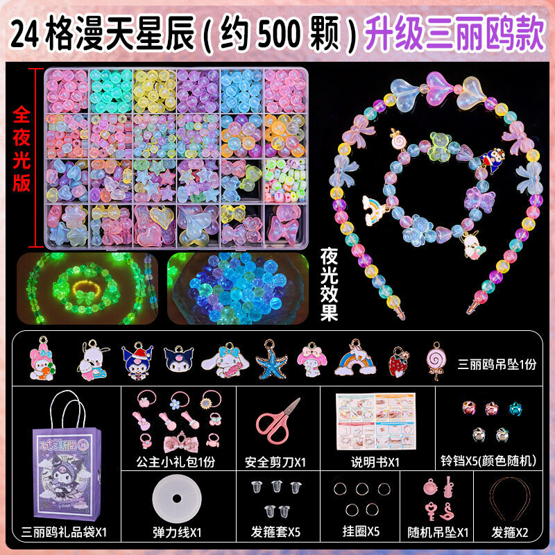 Набор для самостоятельного изготовления бусин 24-сетка Milky Way Upgraded Sanrio, 500 бусин, развивающая игрушка для