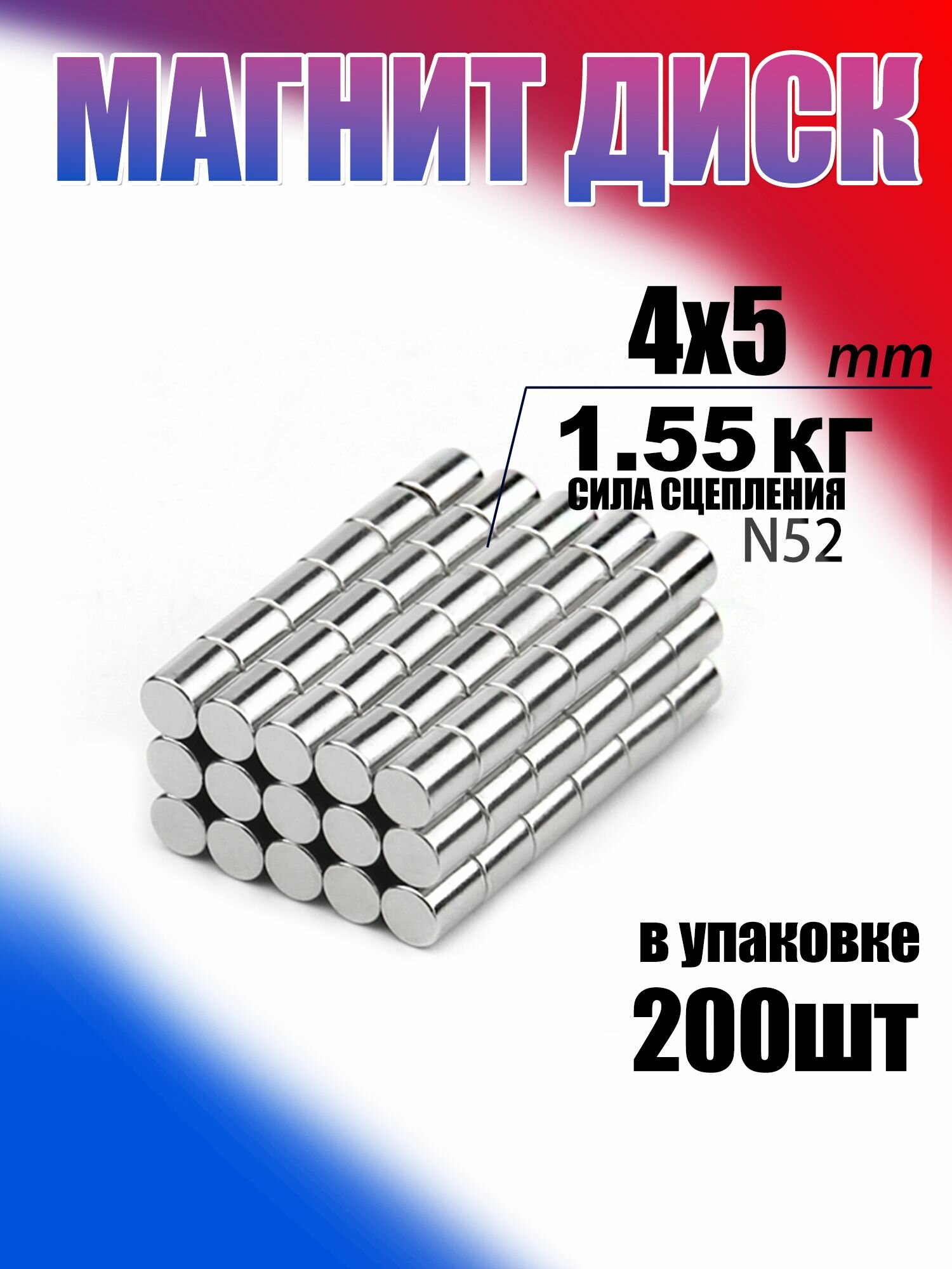 Магнит диск 4х5мм - 20 шт