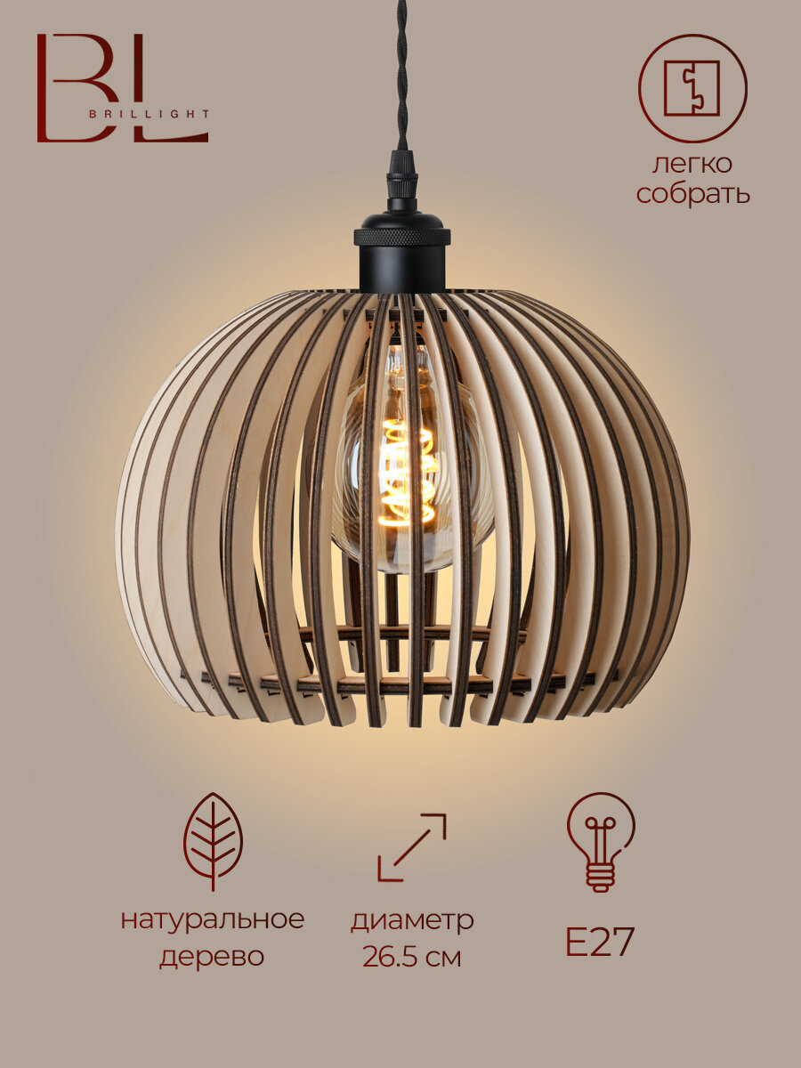 Подвесная люстра Brillight, комплект для самостоятельно сборки