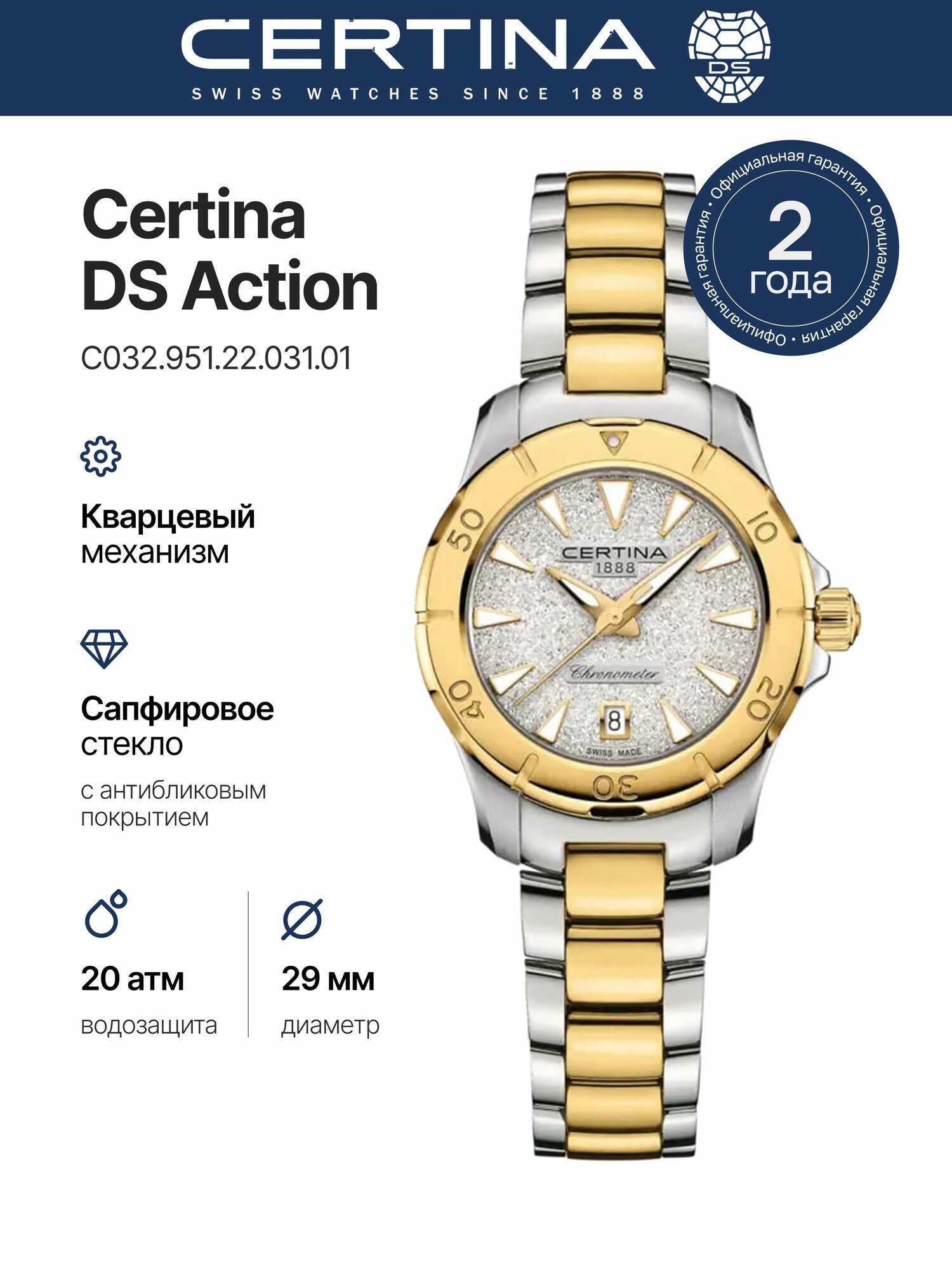 Наручные часы