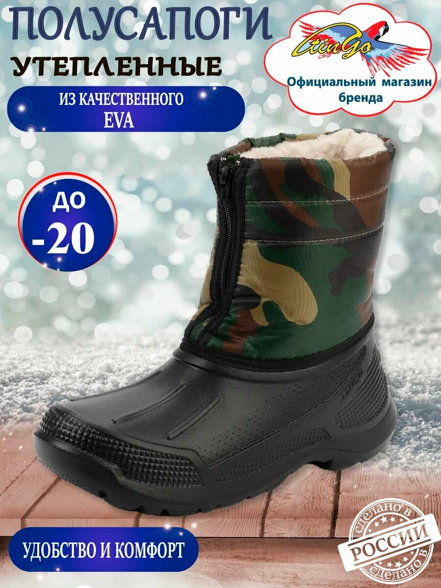 Сапоги мужские, Tingo, UMM2381, камуфляж, р.45, Охота и рыбалка