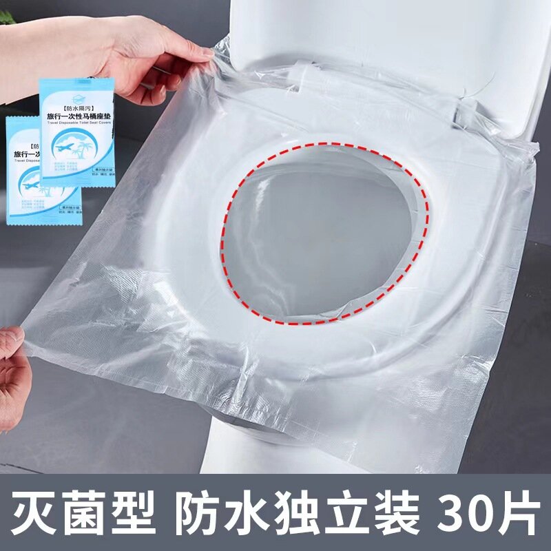 Одноразовый чехол для унитаза, подушка для унитаза, чистый и гигиеничный, для общественных туалетов, путешествий, одноразовый чехол для унитаза