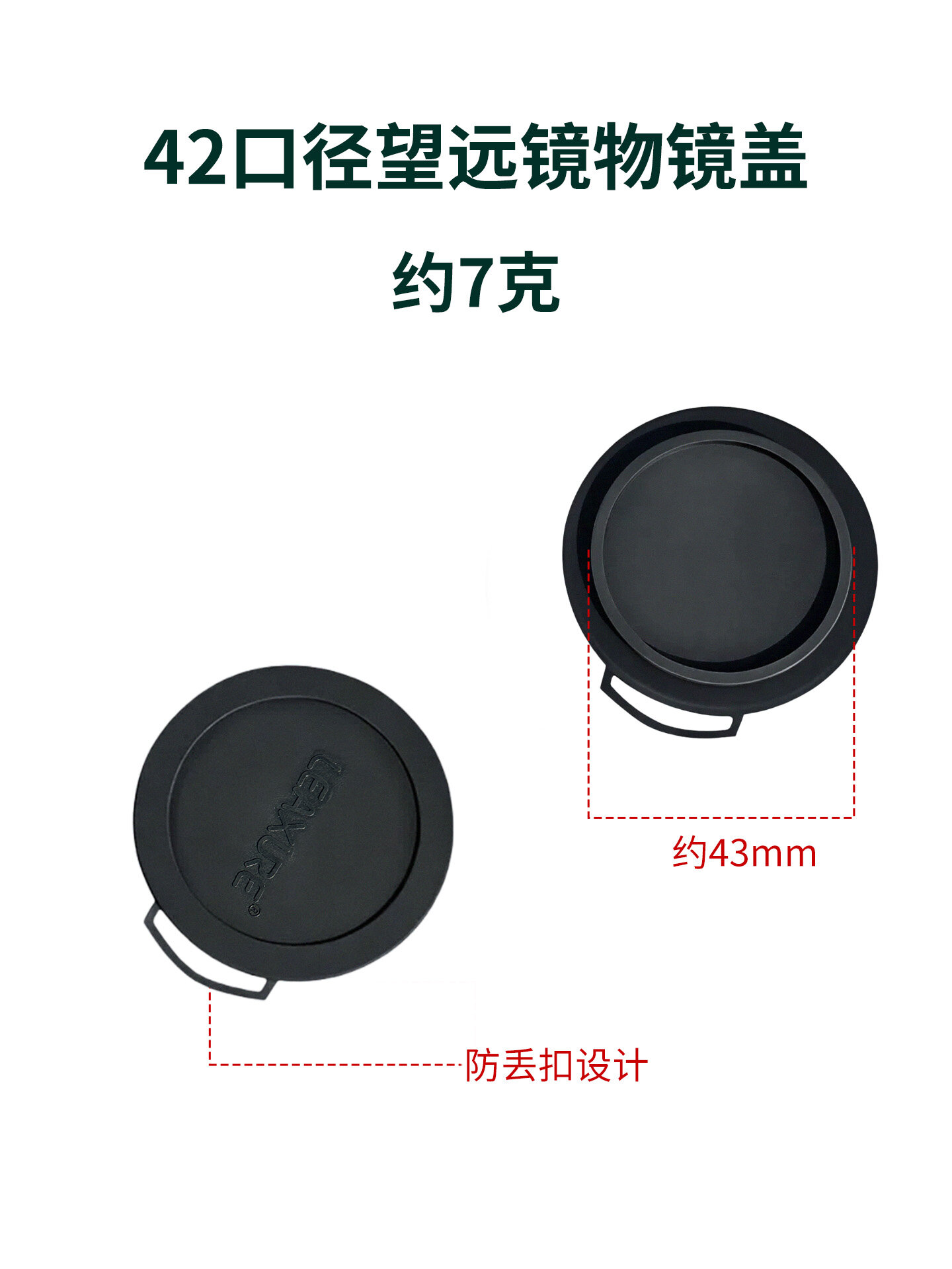 Защитный чехол для объектива телескопа, монокуляра, бинокля 8x42/10x42, диаметр 42 мм, полностью мягкий резиновый чехол