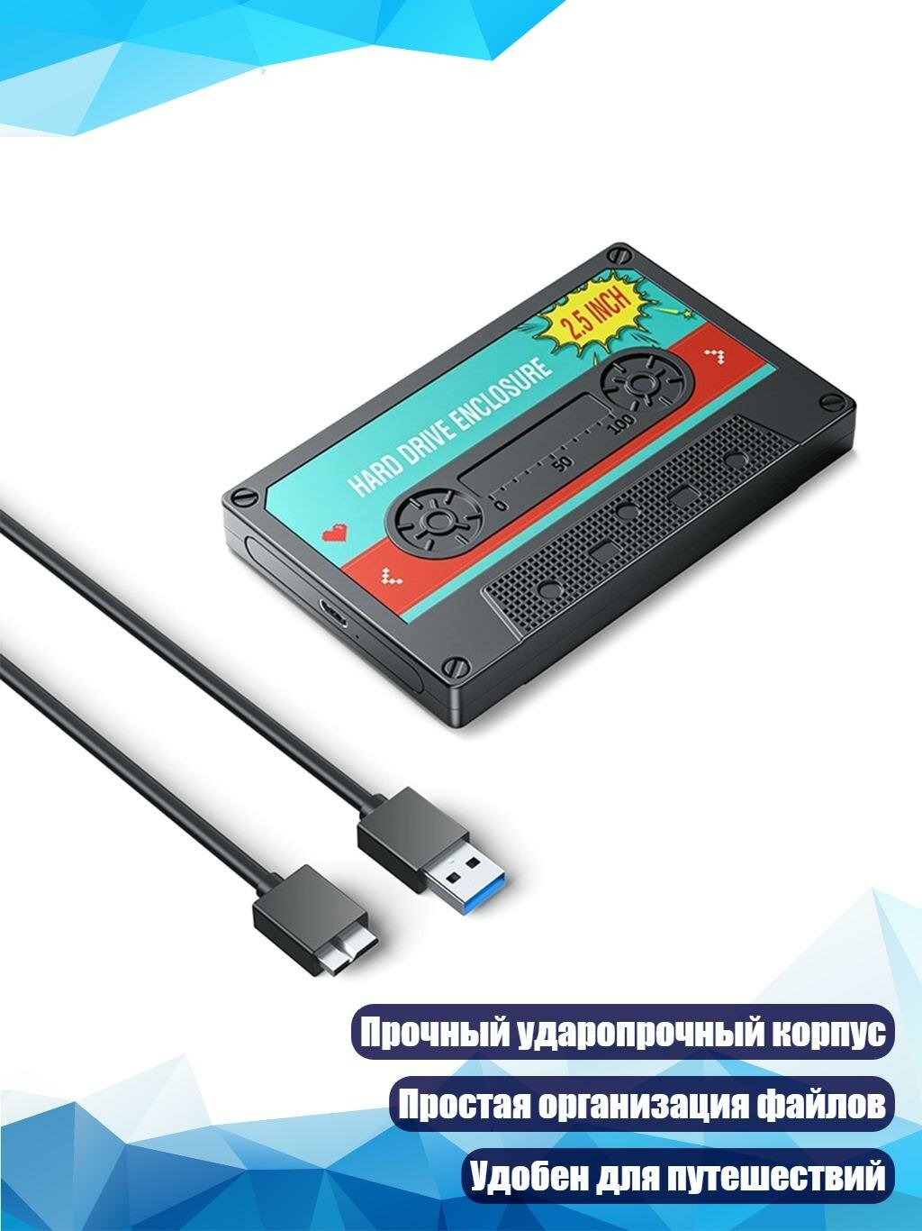Внешний корпус для жесткого диска 2.5', USB 3.0, Type-C, USB3
