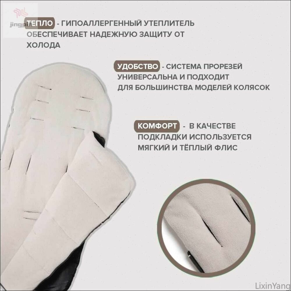 Конверт зимний в коляску для новорожденных, утеплённый флисом и синтепоном, с капюшоном и прорезями для ремней безопасно — фото 1