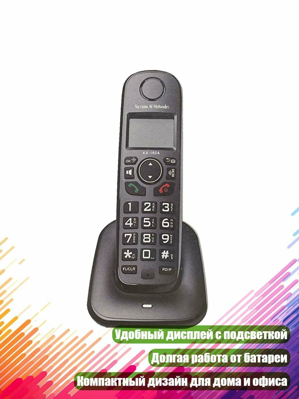 Беспроводной телефон с управлением вызовами, 1 трубка, Европейские правила