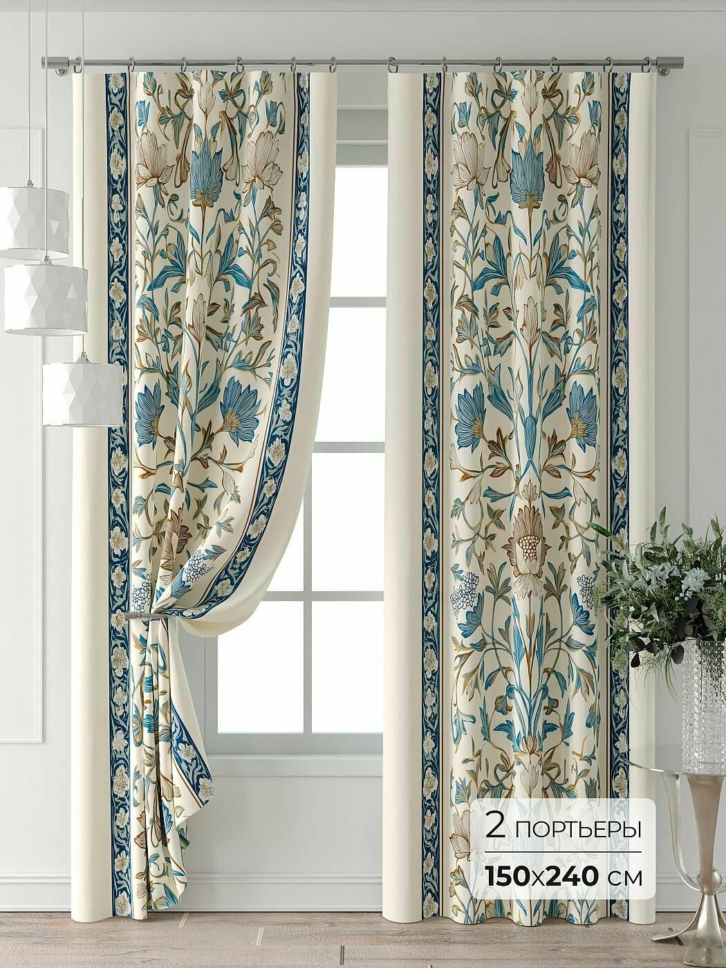 Комплекты штор Comfy Way / шторы в комнату 150х240 см / Колтери - 248 - 240 см