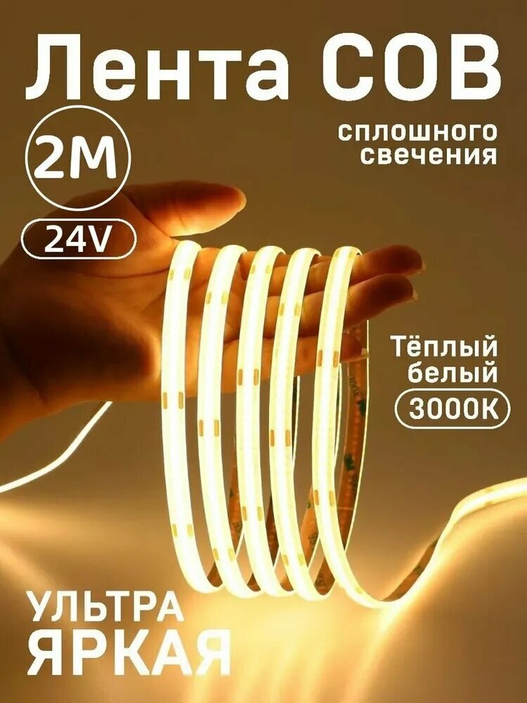 AIMENGTE Светодиодная лента, Теплый белый, 1 шт