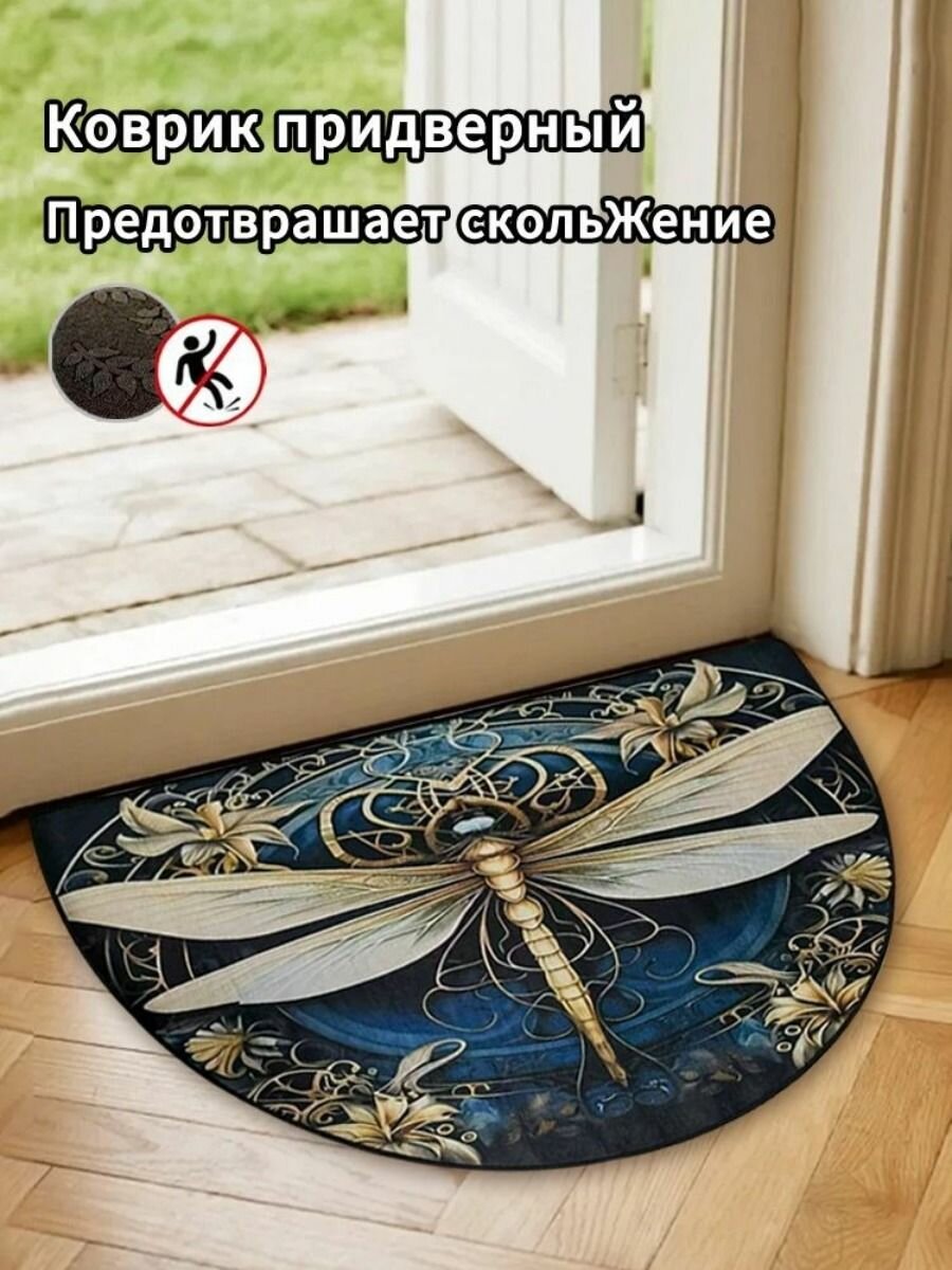 Коврик придверный противоскользящий, влаговпитывающий , 3D рисунок полукруглая, 60x90cm
