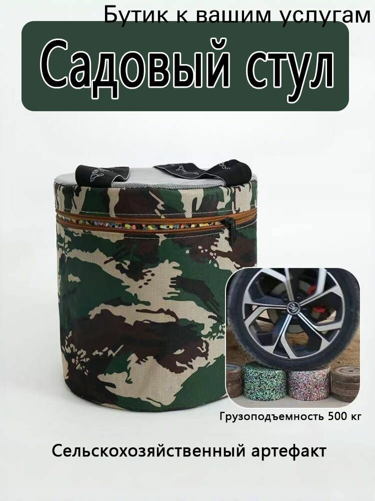 Садовый стул 32 см — переносной табурет 350 г, выдерживает 250 кг, с эластичной фиксацией, для рыбалки и огорода