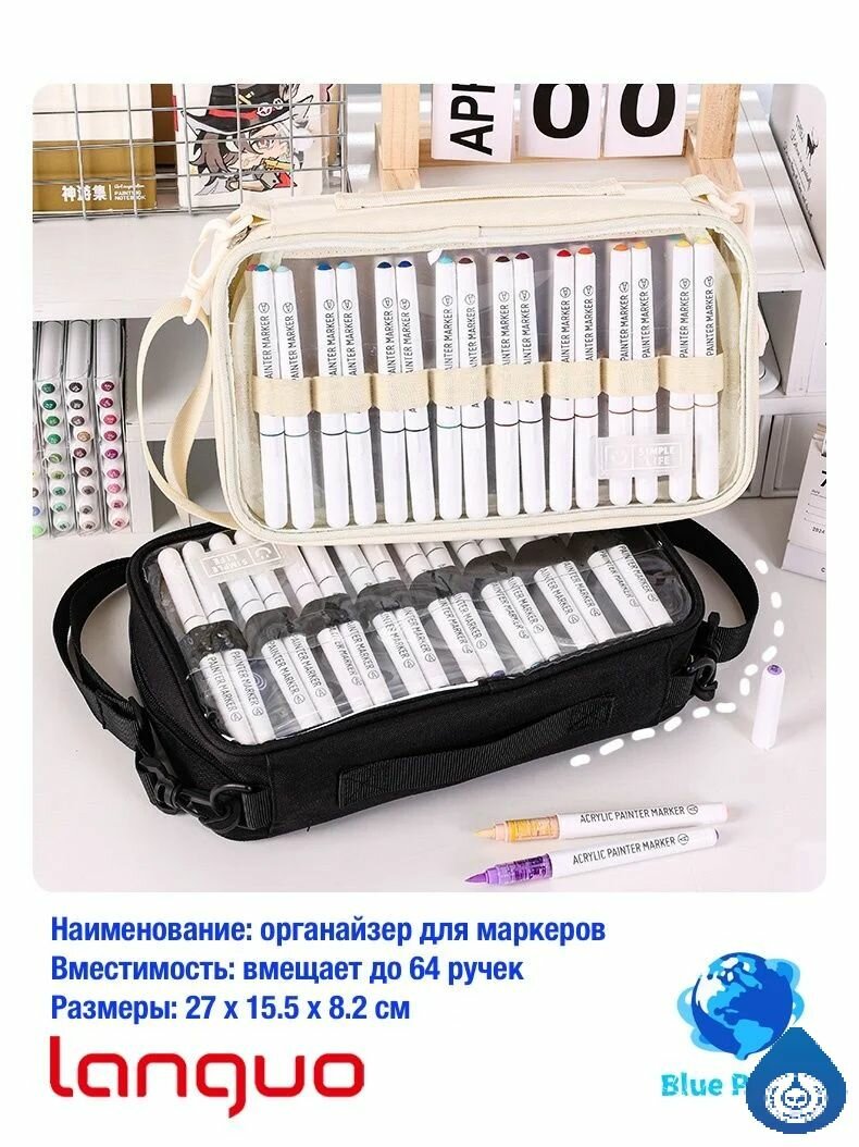 Компактный пенал для рисования Languo молочного цвета, эксклюзивный органайзер на 64 маркера