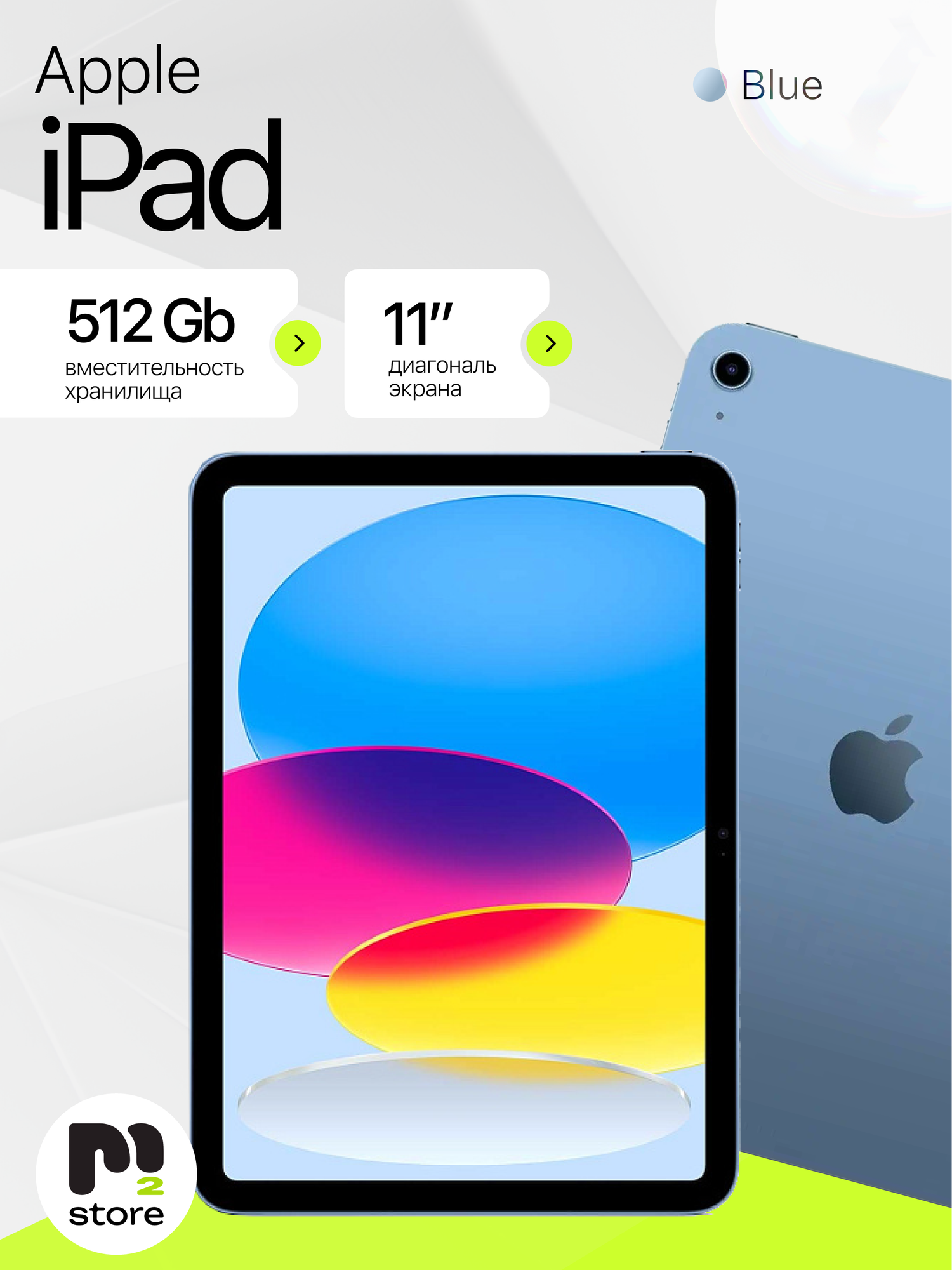 Планшет Apple iPad 11 (2025), 11", 512 ГБ, Wi-Fi, Blue | Синий