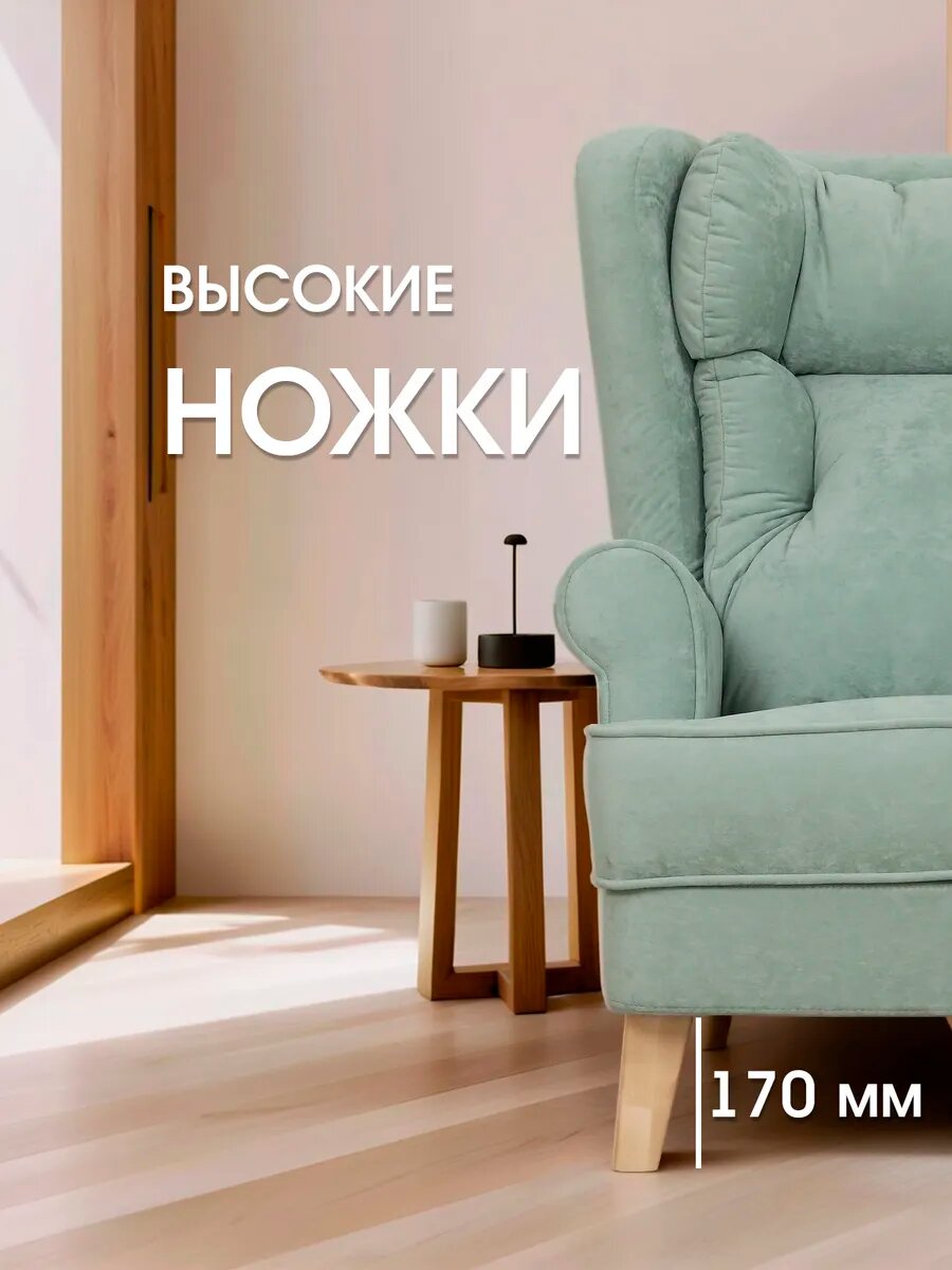 Кресло для отдыха мягкое Комфорт-2, высокая спинка, на ножках, микровелюр зеленый — фото 1
