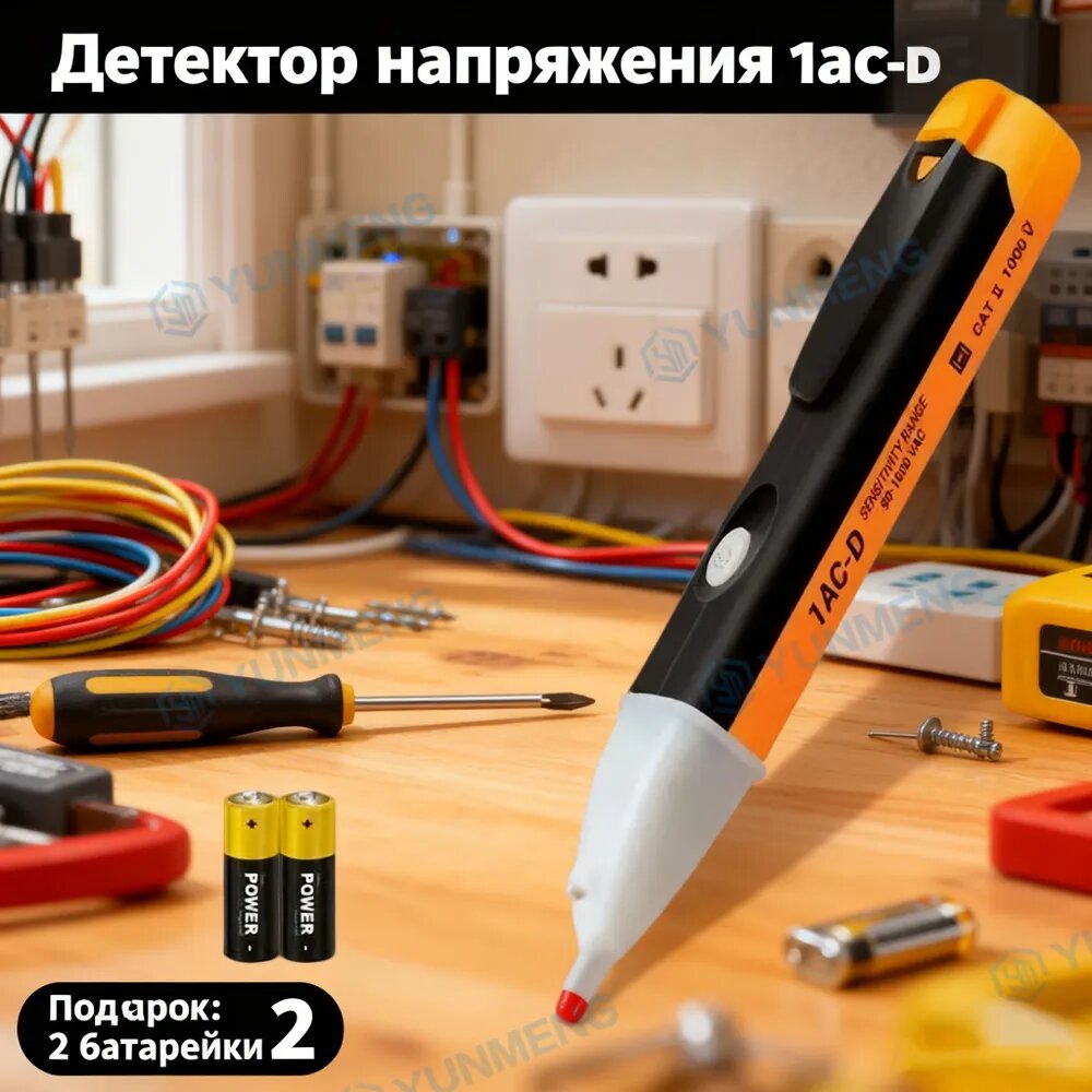Индикаторная отвертка многофункциональная, пробник-тестер, инструмент для электрика, тестер напряжения для скрытой проводки 1 шт.