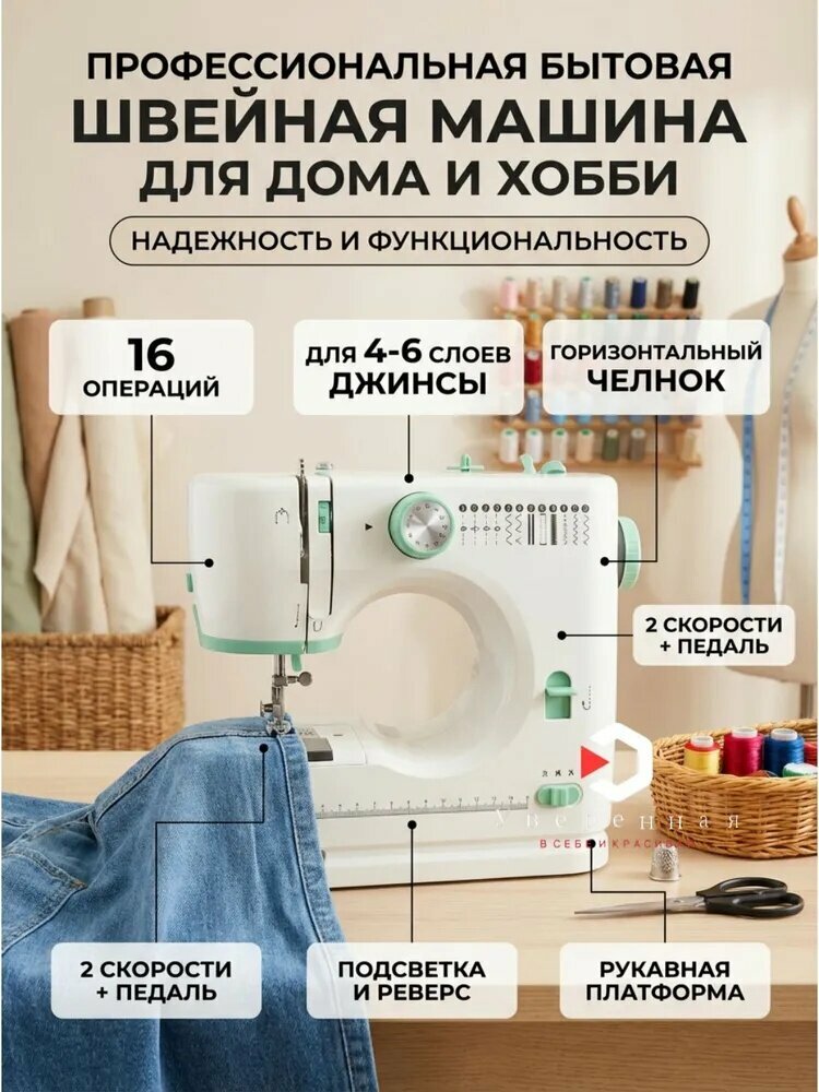 FVOSDAVV Швейная машина Швейная машинка электрическая бытовая