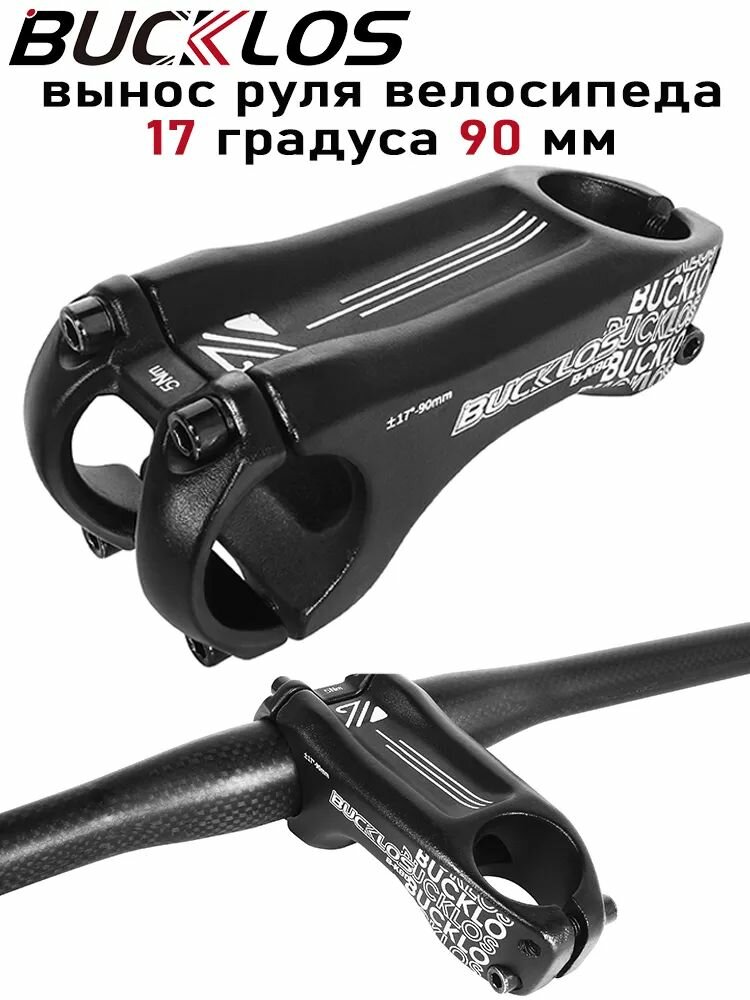 Вынос руля велосипеда 90mm -17 градусов 31.8mm 28.6mm stem 17