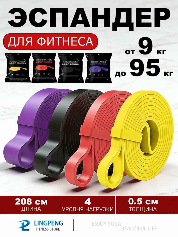 Резинки для фитнеса жгут для тренировок эспандер ленточный резинка для подтягивания на турник