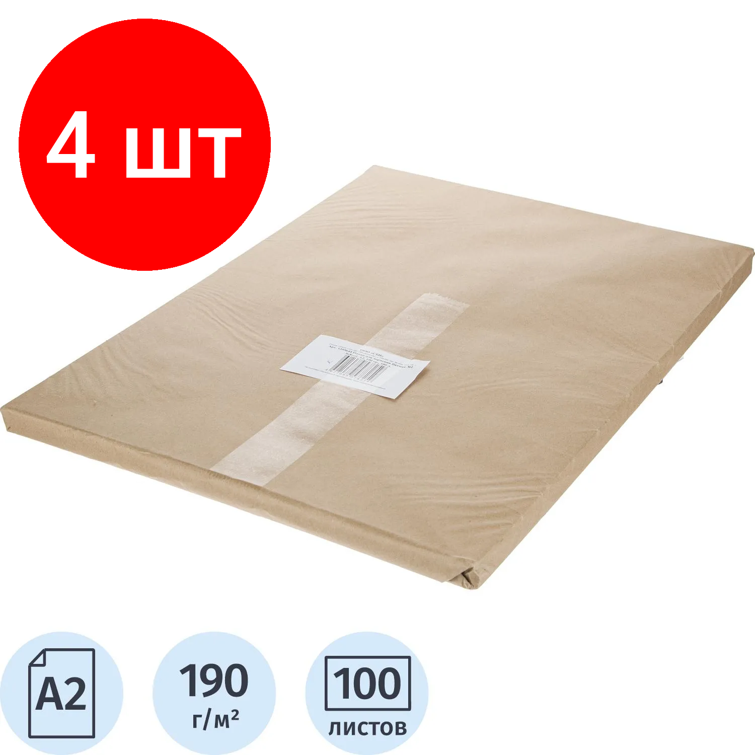Комплект 4 упаковок, Ватман №1 School А2 100л 180гр, уп. крафт