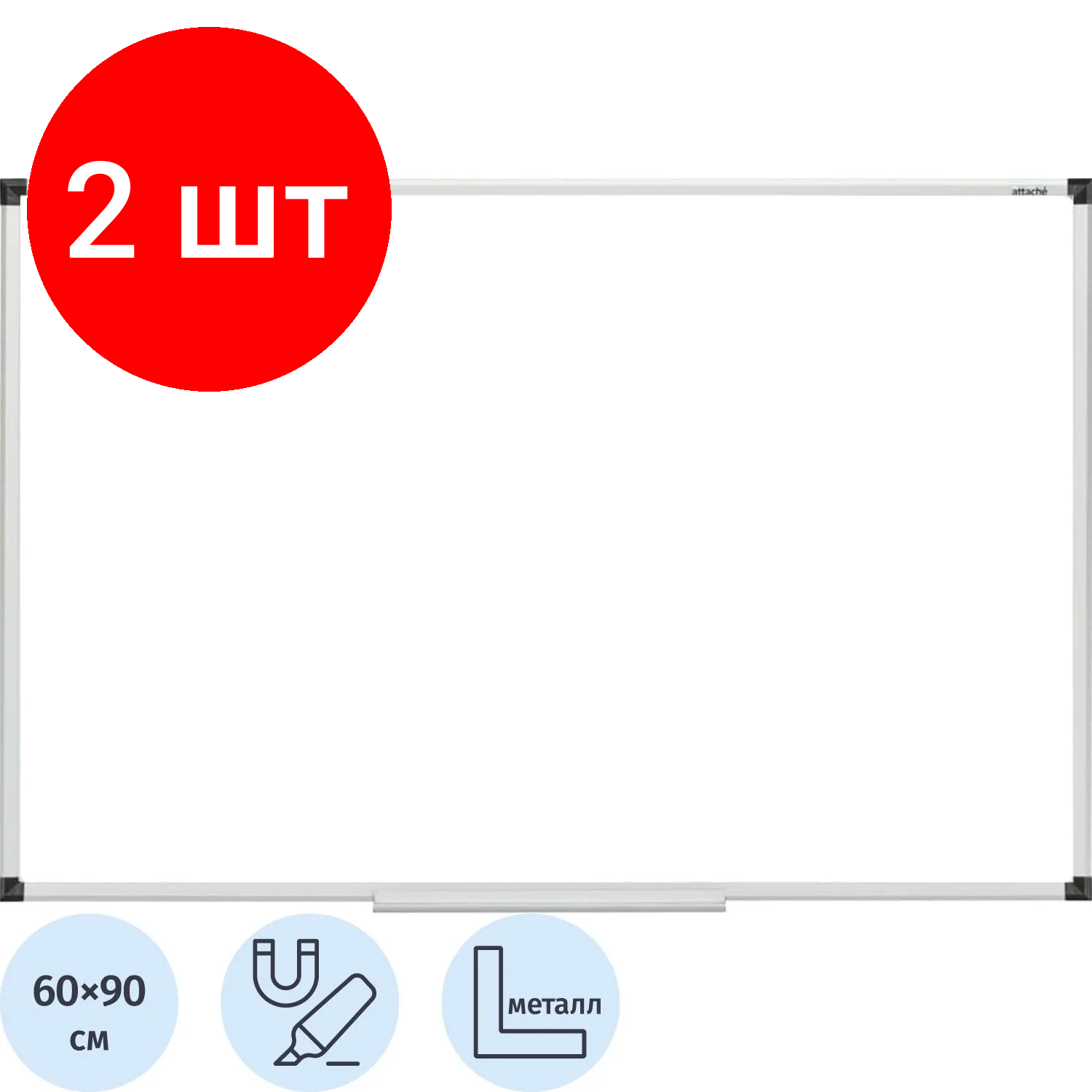 Комплект 2 штук, Доска магнитно-маркерная Attache Economy 60х90 см алюм. профиль черн. угл