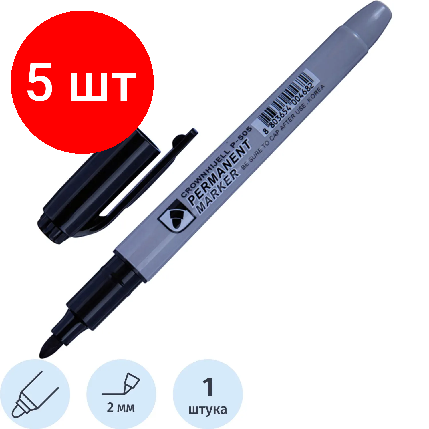 Комплект 5 штук, Маркер перманентный Crown Multi Marker Slim 2 мм черный