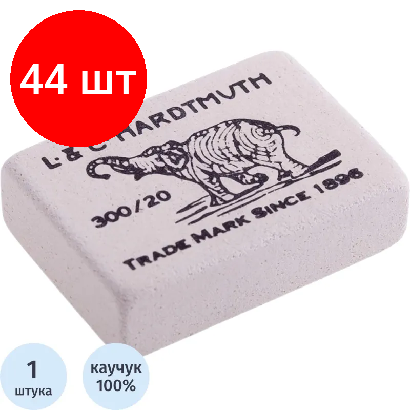 Комплект 44 штук, Ластик KOH-I-NOOR ELEFANT 300/20 12х45х31мм
