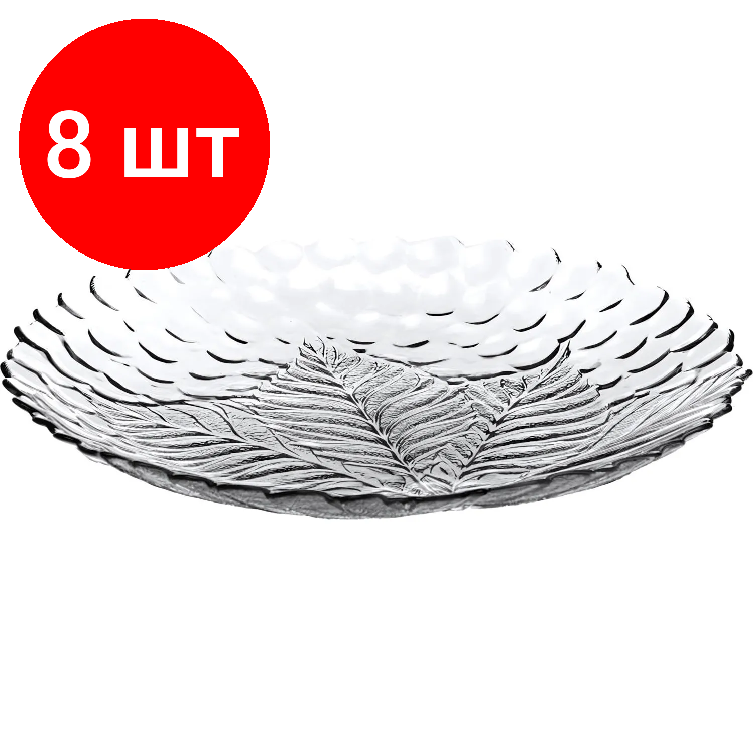 Комплект 8 штук, Тарелка султана d=320 мм/ 10287SLB