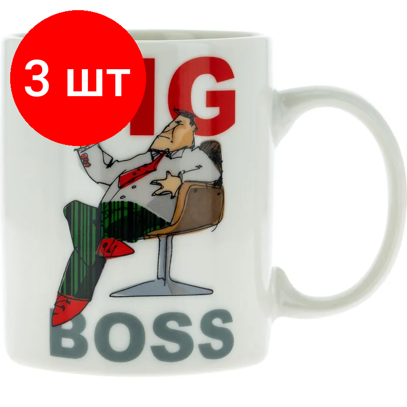 Комплект 3 штук, Кружка 350мл, NEW BONE CHINA, BIG BOSS,133-08077