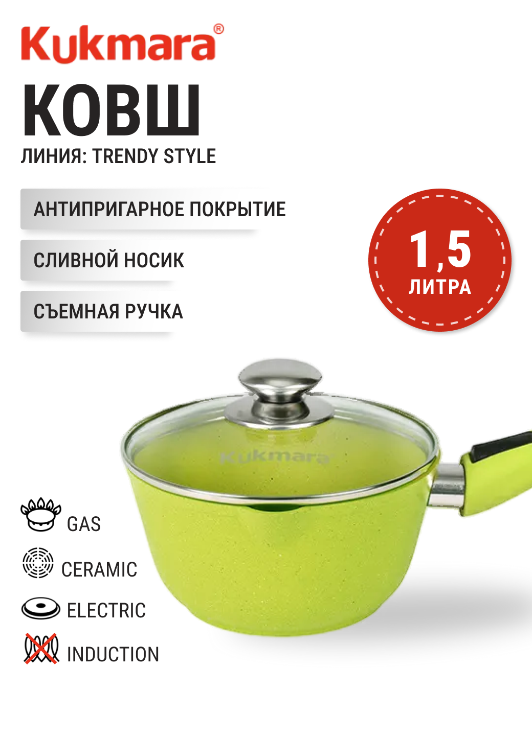 Ковш 1,5 л, KUKMARA Trendy style, 0156tsl, лимонный, съемная ручка, стеклянная крышка