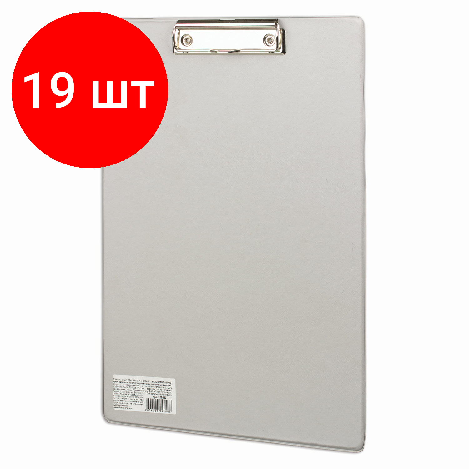 Комплект 19 шт, Доска-планшет BRAUBERG "Comfort" с прижимом А4 (230х350 мм), картон/ПВХ, серая, 222661